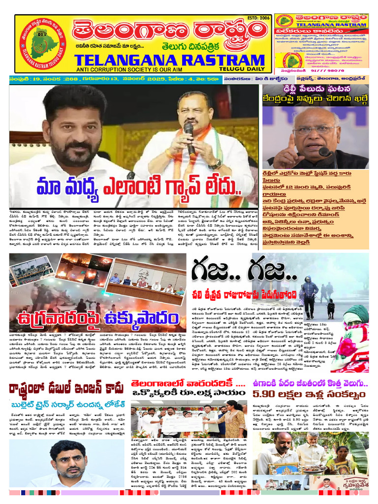 Telangana Rastram Telugu Daily News Paper 13 - November 11-2025 | PDF