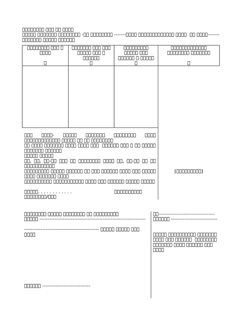 Earn Leave Form | PDF