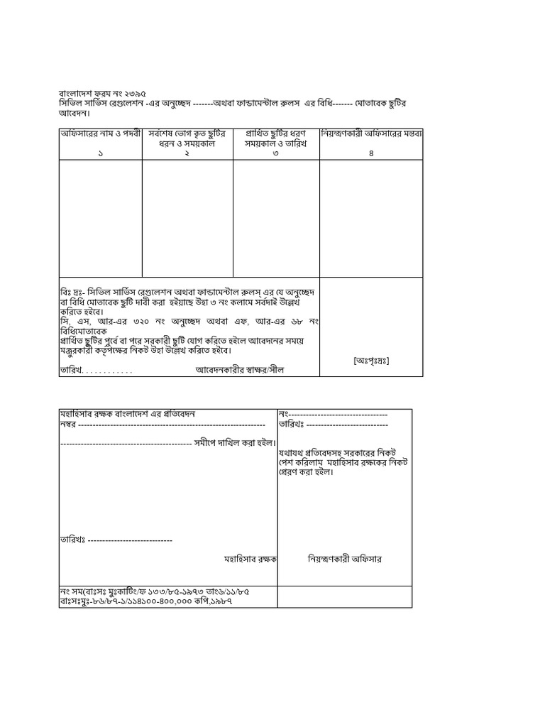 Open Earn Leave Form | PDF