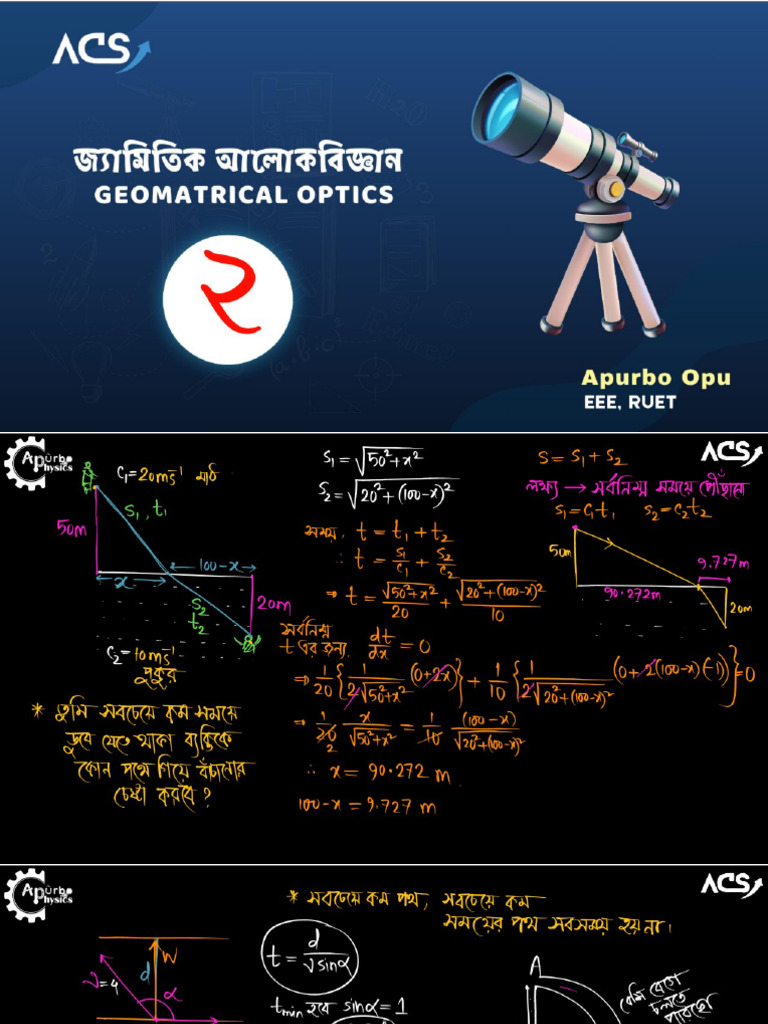 Optical Phy02 | PDF