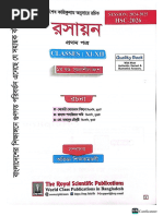 HSC English 1st Paper Guide PDF | PDF