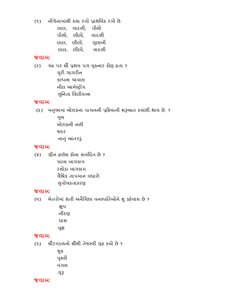 Constable Question Paper (03!05!2015) Ans Key | PDF