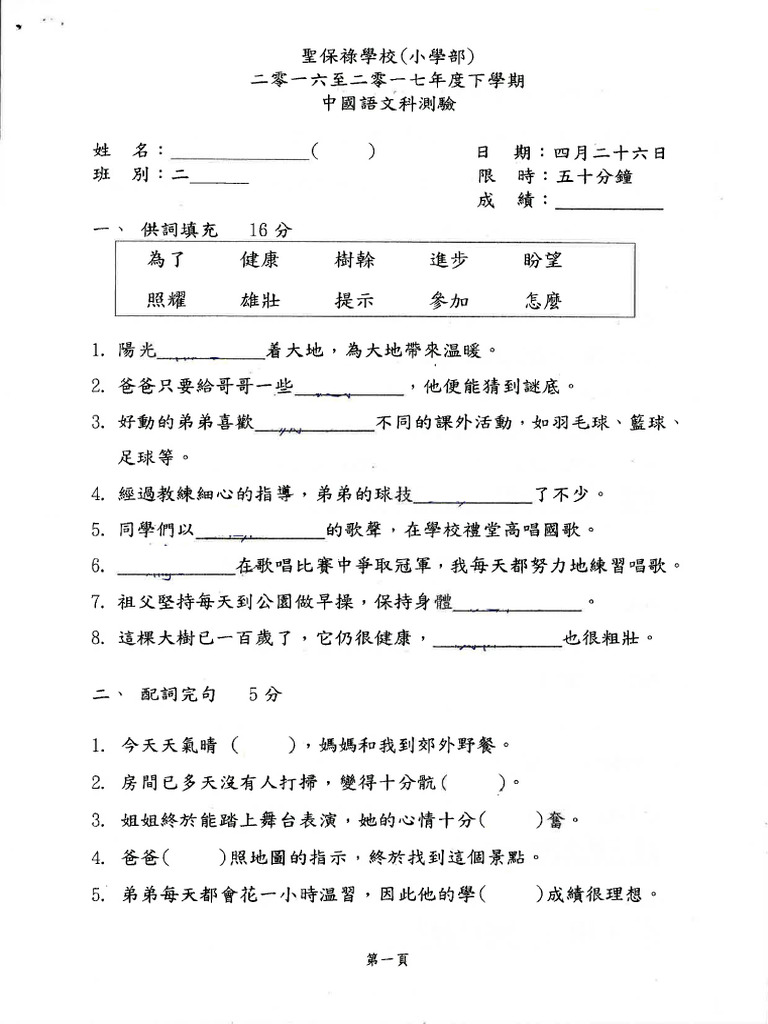 HK P2 001 Chi | PDF