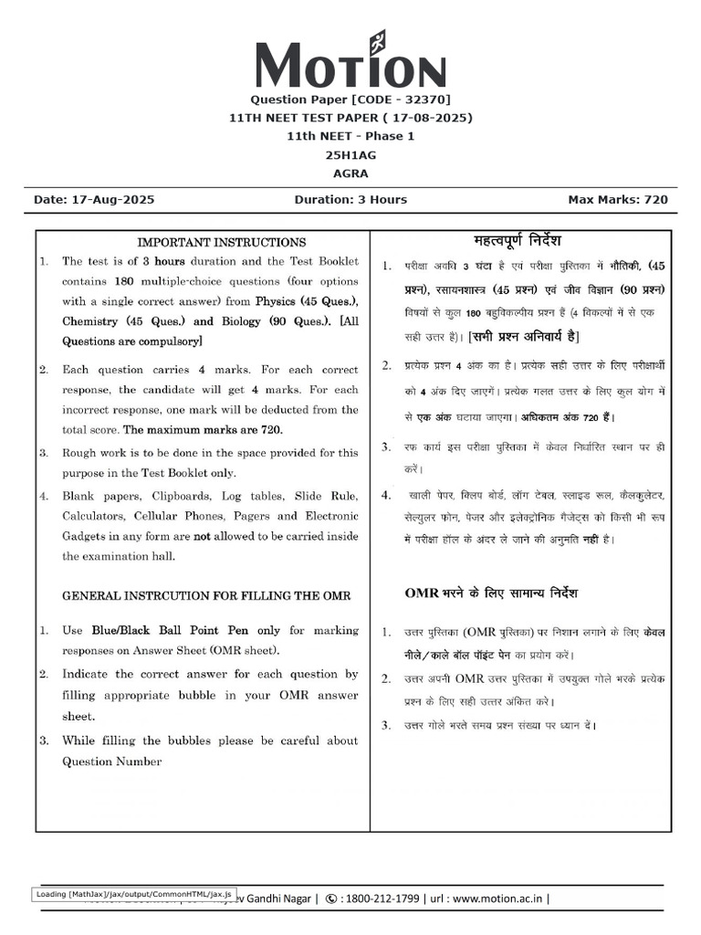 11th Neet Batch Test Paper 17-08-2025 | PDF | Heart | Heart Valve