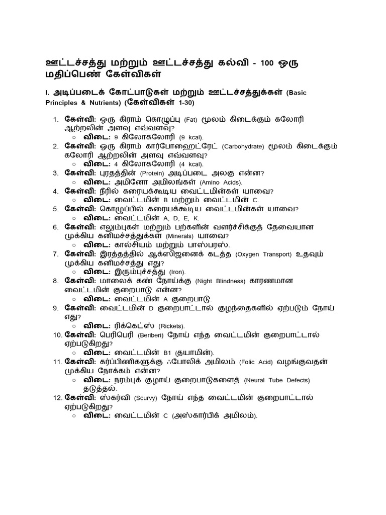 Nutrition and Nutrition Education 100 Question | PDF