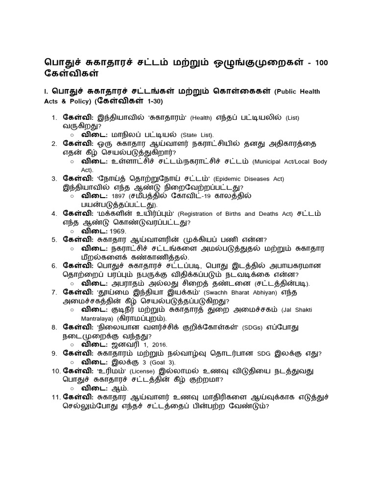 Public Health Act 100 Que and Ans | PDF