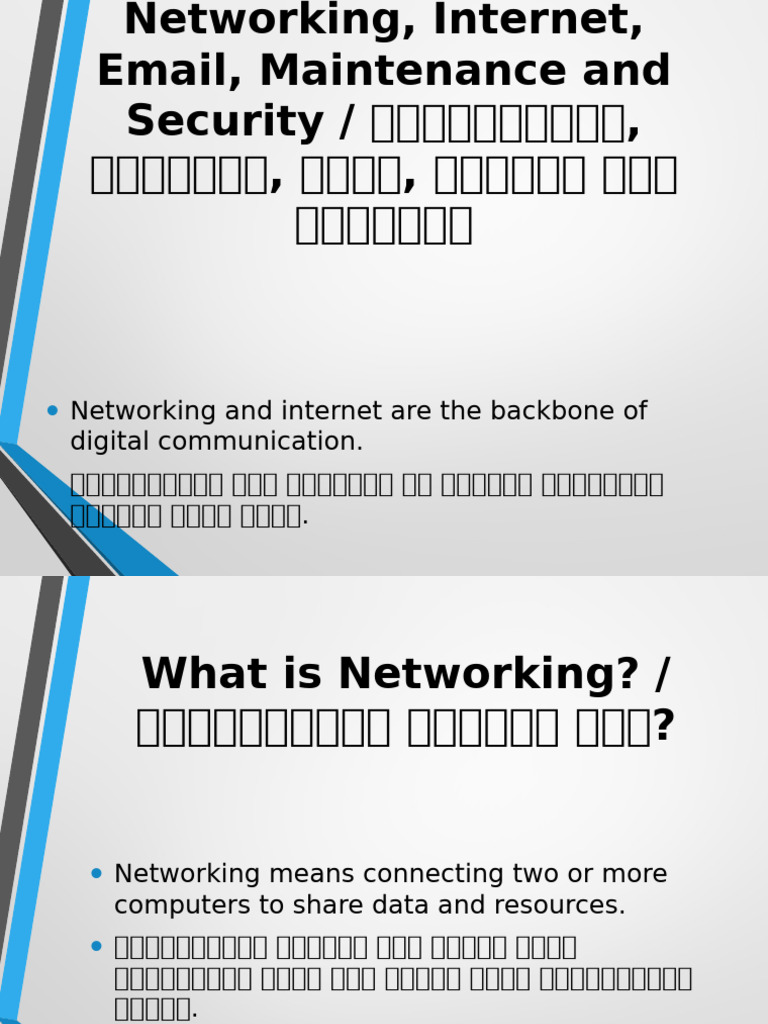 8 Networking Internet Email Maintenance Security Bilingual Presentation ...