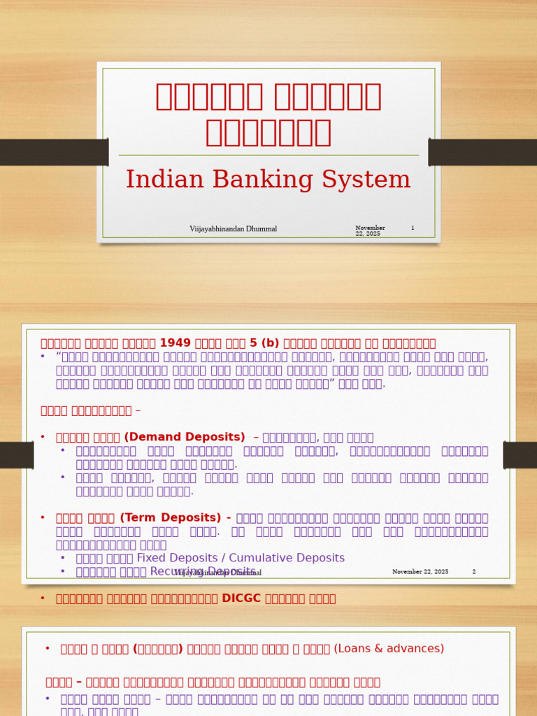 Banking 1 | PDF