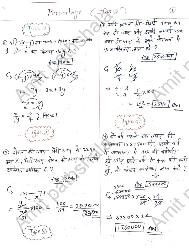Golden Rule 100 Question by Amit Sir (1) (1) | PDF