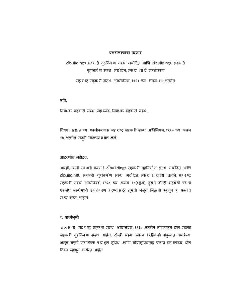 Amalgamation Deed 1 | PDF