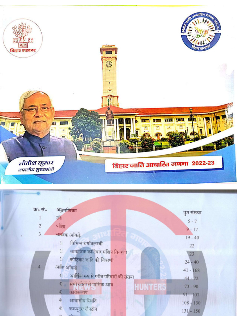 Bihar Caste Census 2023 1 Compressed | PDF