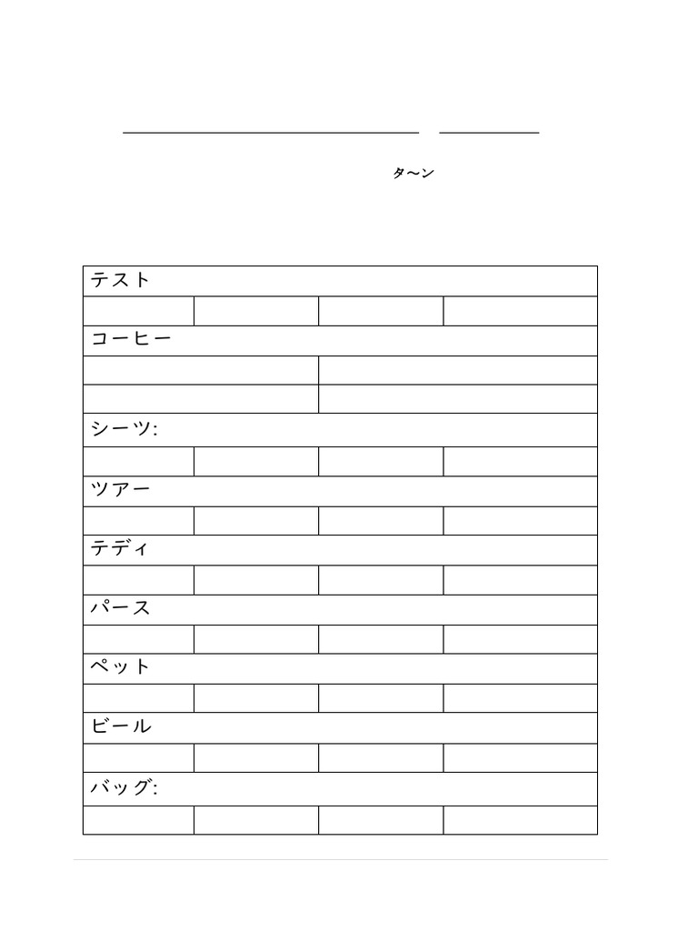 JPN100 Worksheet Module 3 | PDF