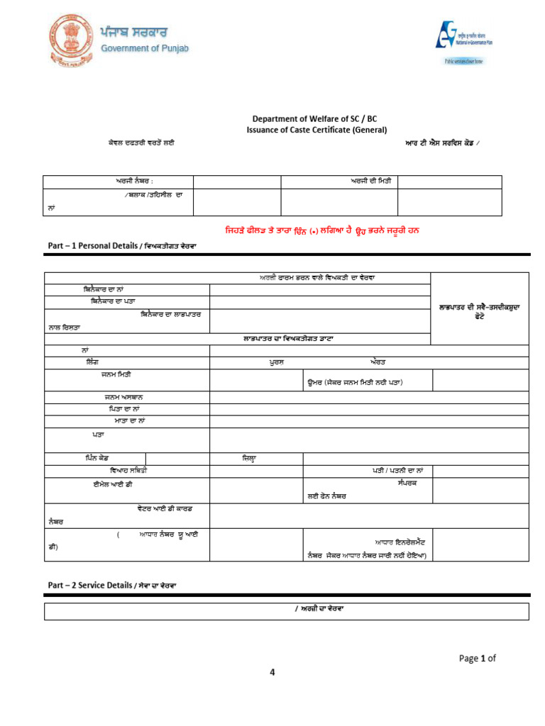 (General) Caste | PDF