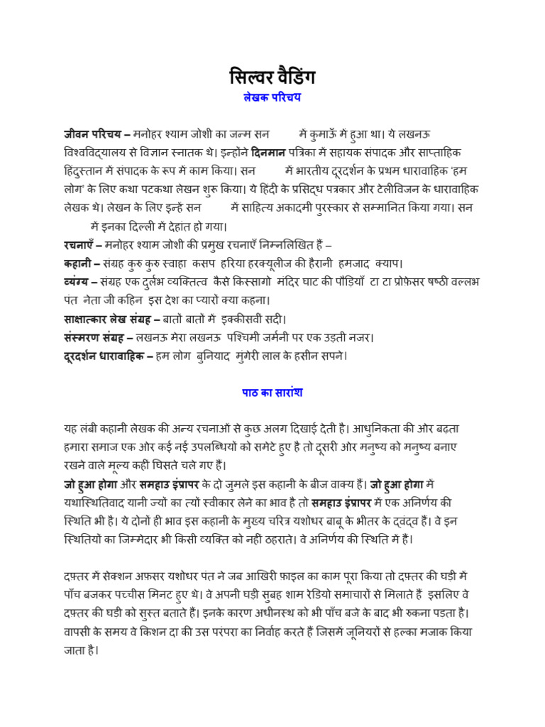 Selfstudys Com File | PDF