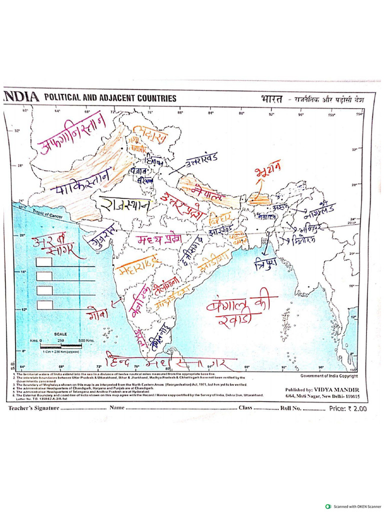 Maps Class 12th-1 | PDF
