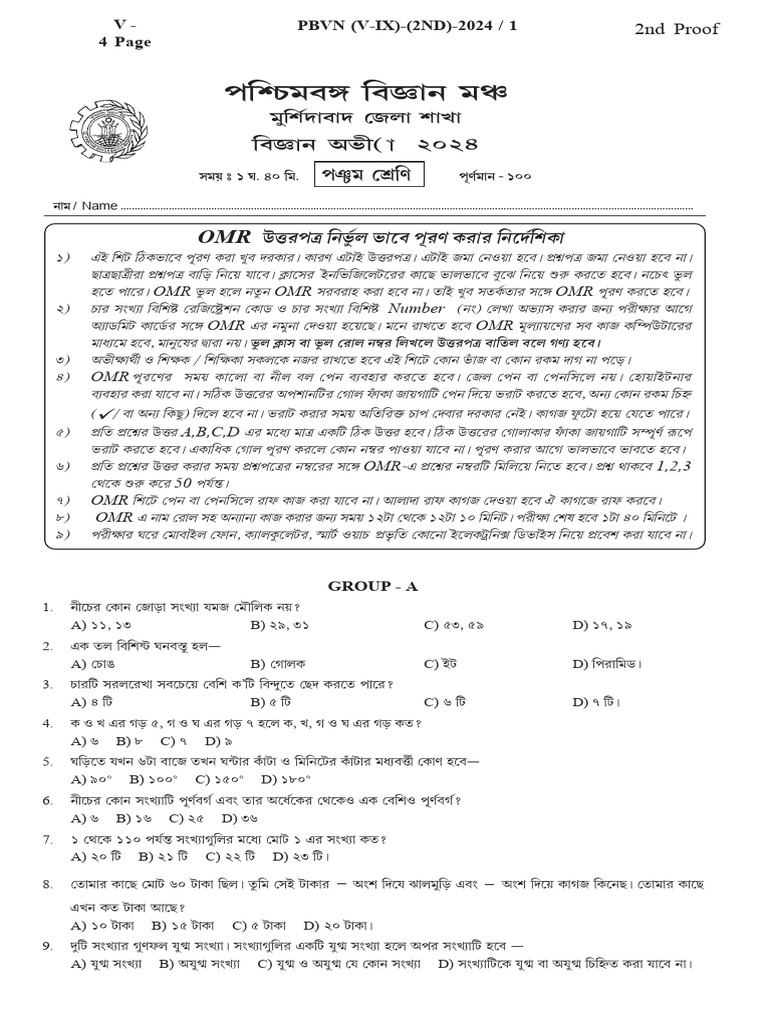 Session 2025 Class V Class V 2024 | PDF