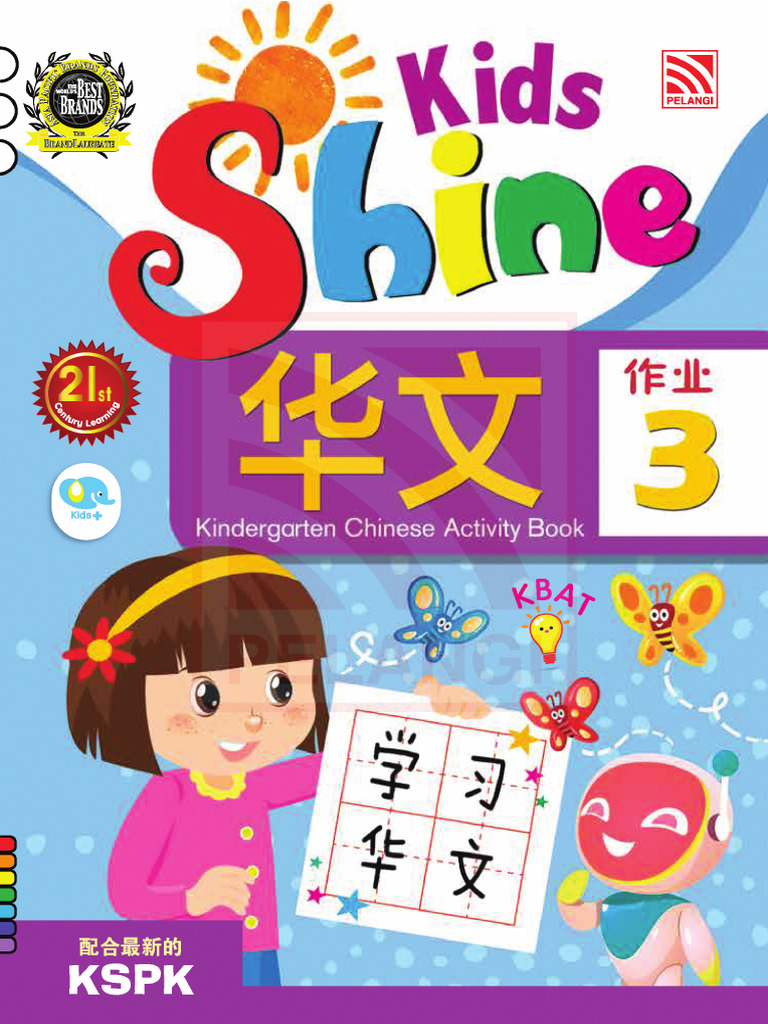 Kids Shine Chinese ACT3 Sample | PDF