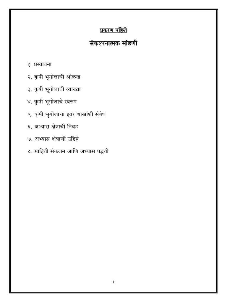 SK Project 2 Main | PDF