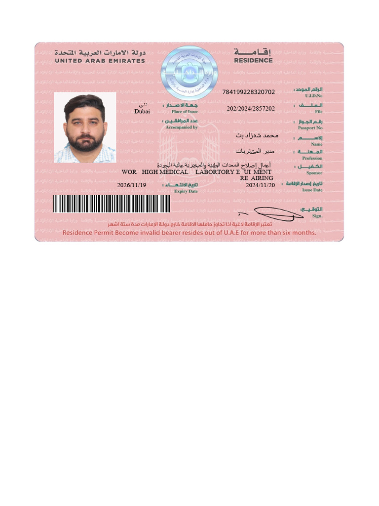 Muhammad Shahzad Butt Residency | PDF