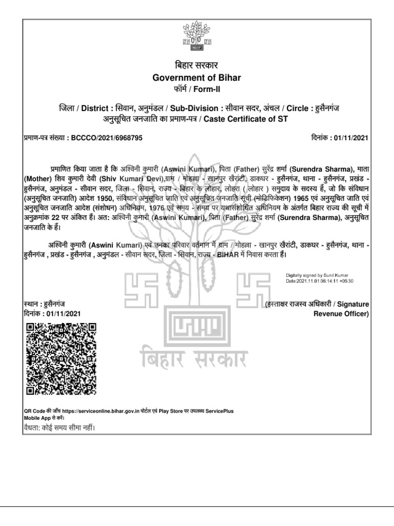 Aswini Sharma Caste Certificate | PDF