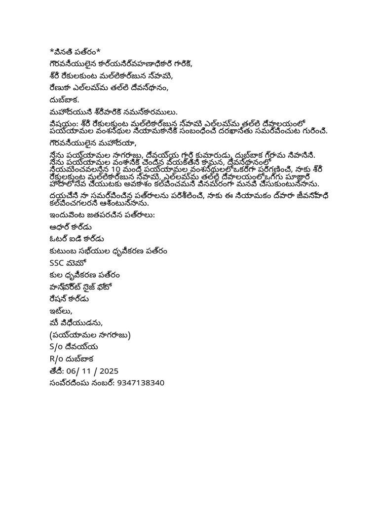 Letter Telugu | PDF