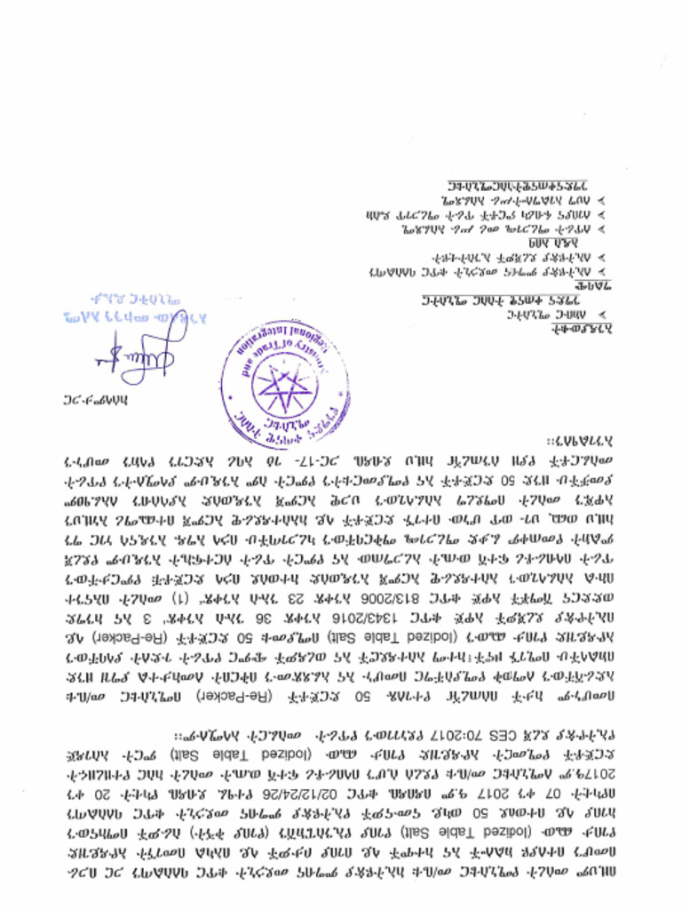 Body Letter | PDF