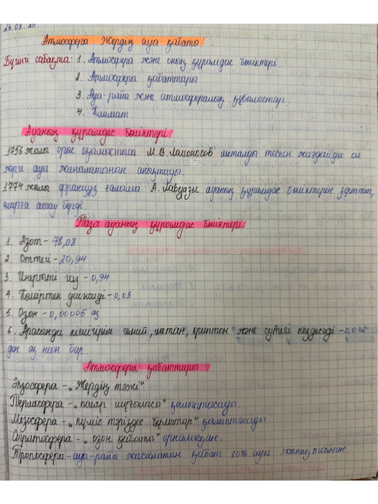 28-авг-2025 10:15:17 PM | PDF