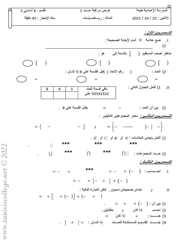 Devoir de Contrôle N°1 - Math - 8ème (2021-2022) MR ZOUARI SAMI | PDF