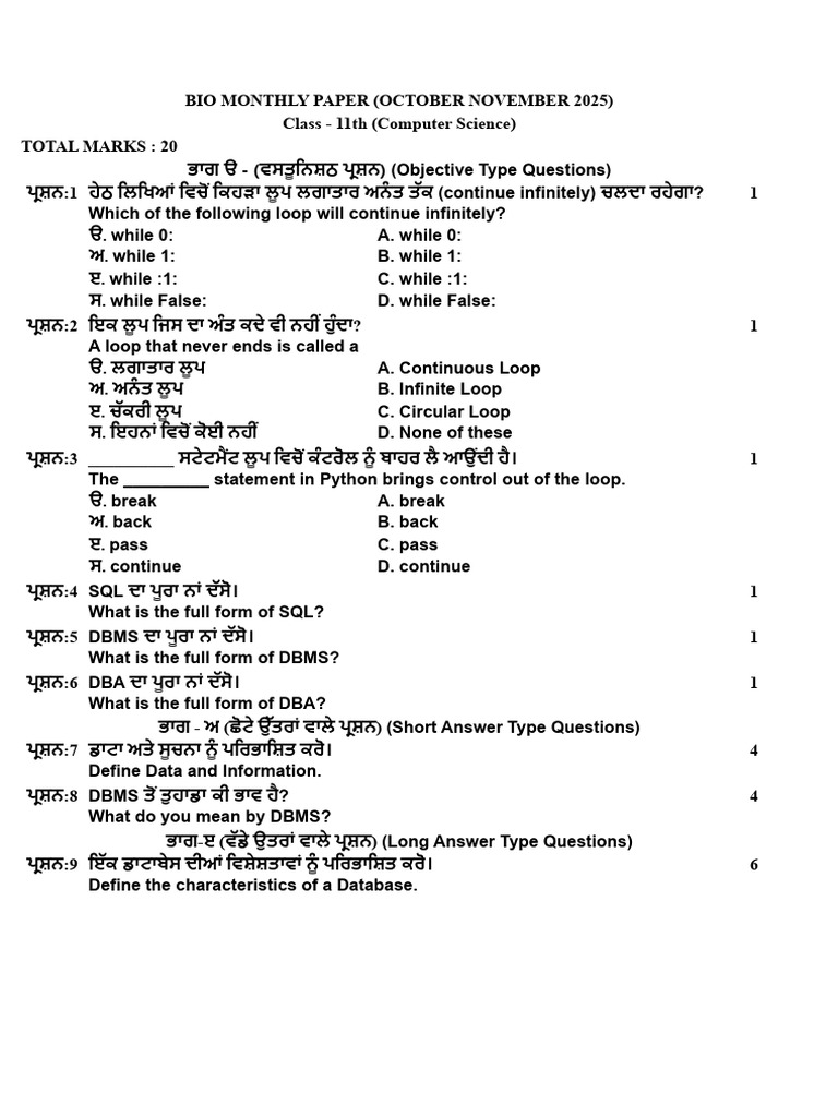 11th Cs Bio Monthly Nov 25 | PDF
