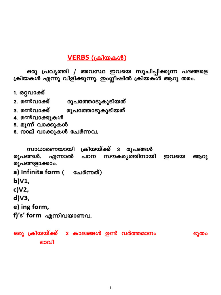 Verb Forms and Tenses Explained | PDF | Plural | Verb