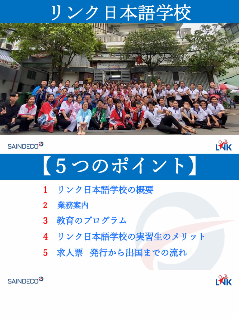Link Saindeco 2025 プレゼン Mới | PDF