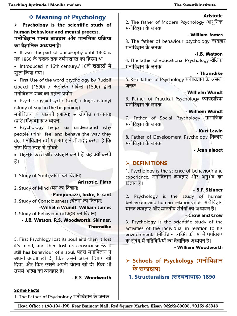 Introduction of Psychology-1 | PDF