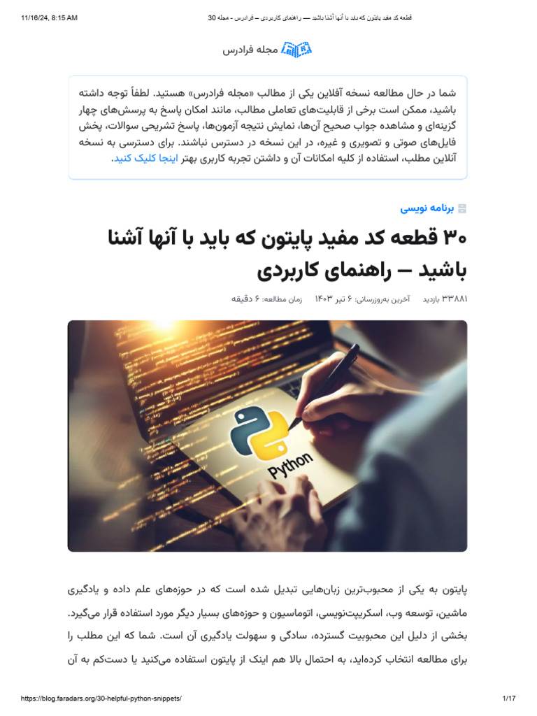 Faradars Mag 609984 | PDF