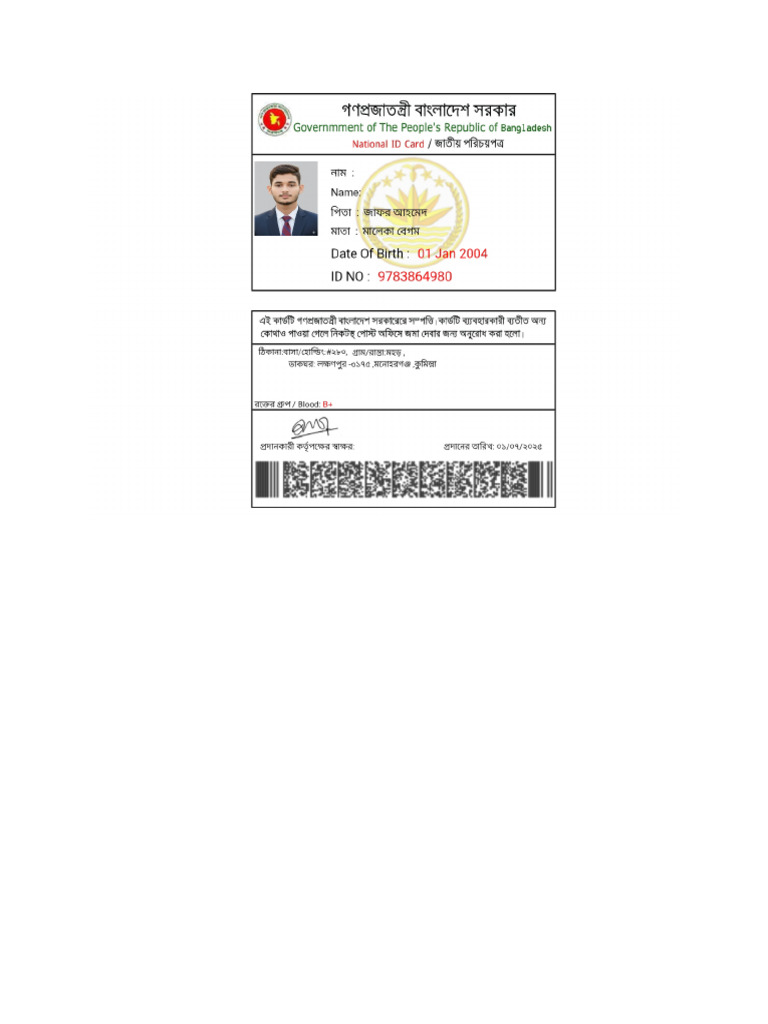 Nid Card | PDF