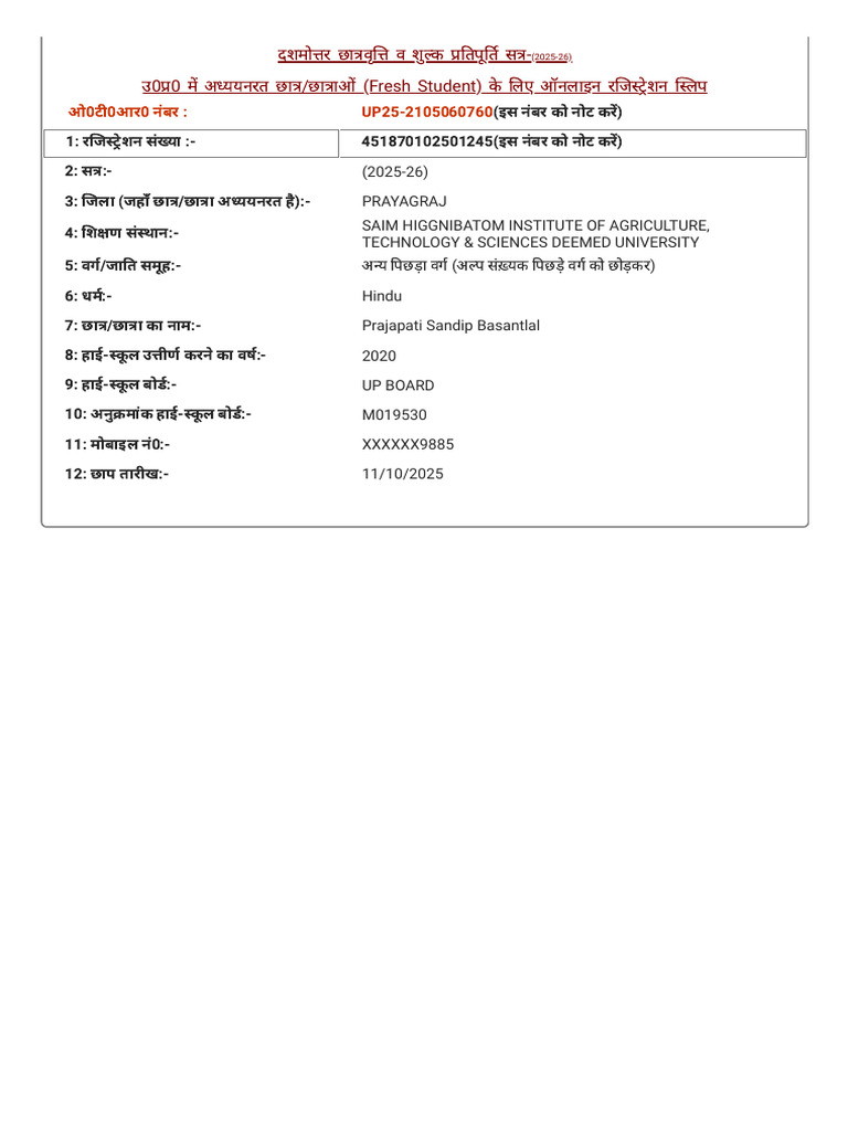 Scholarship Management System | PDF