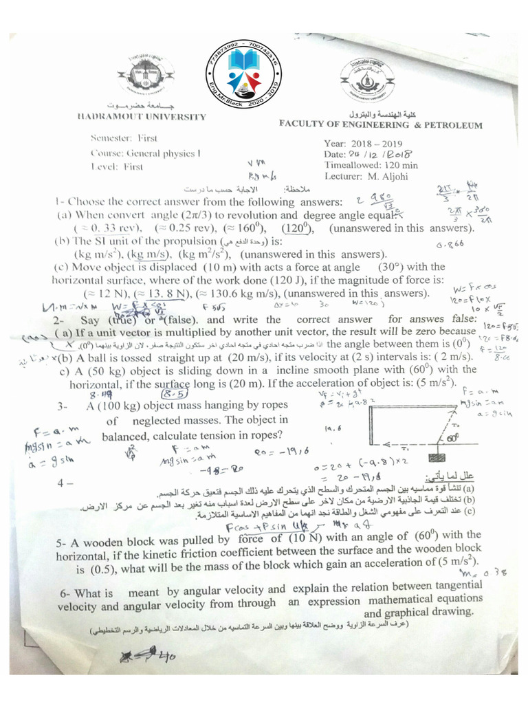 فيزياء نماذج١ | PDF
