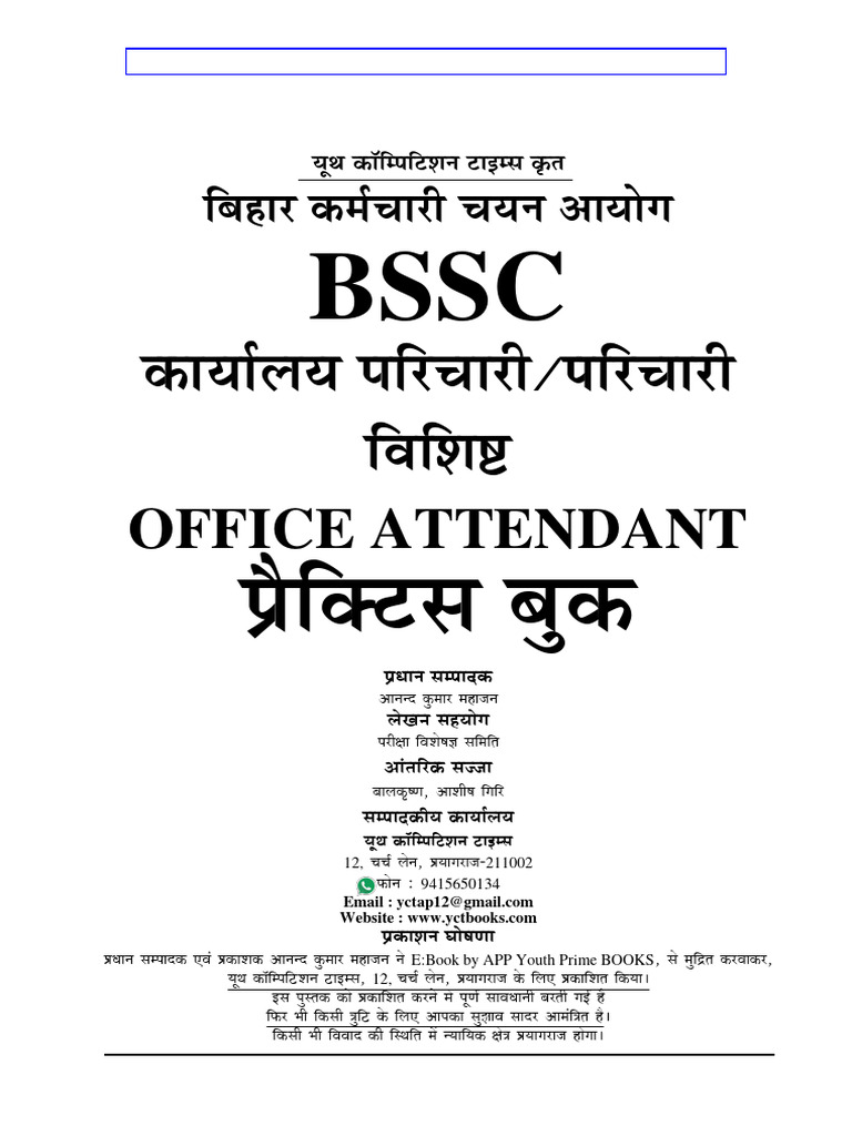 BSSC Office Attendant PRACTICE BOOK Aspirant Bots | PDF