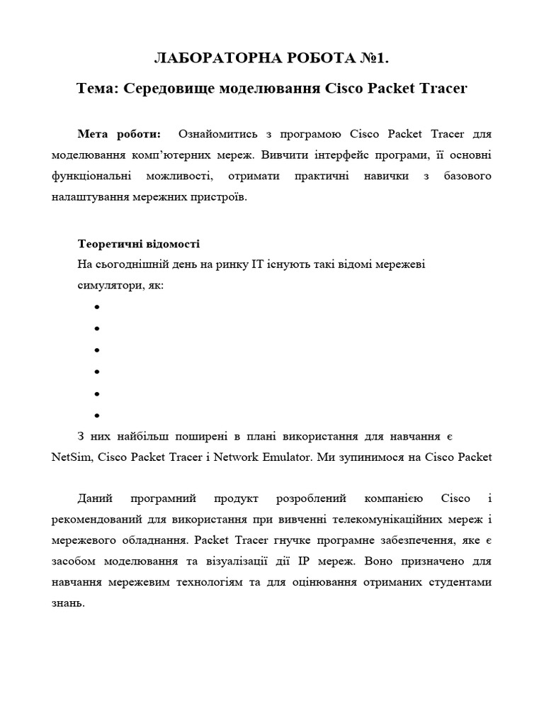 Cisco Packet Tracer Lab1 | PDF