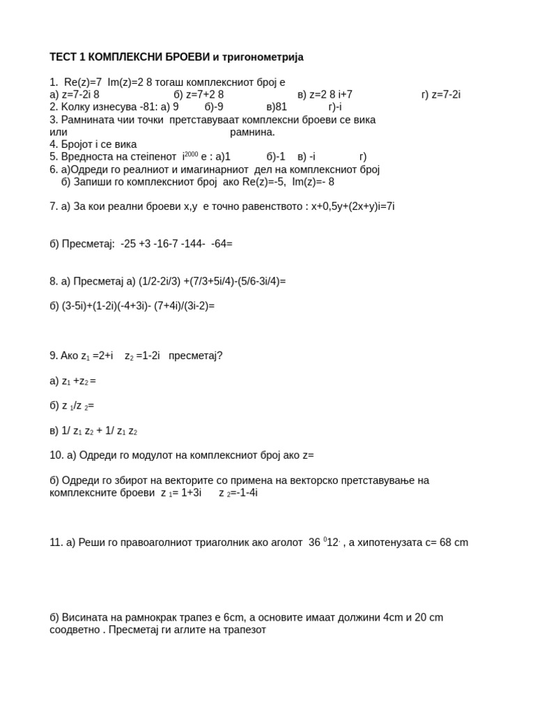Test 1 Kompleksni broevi | PDF