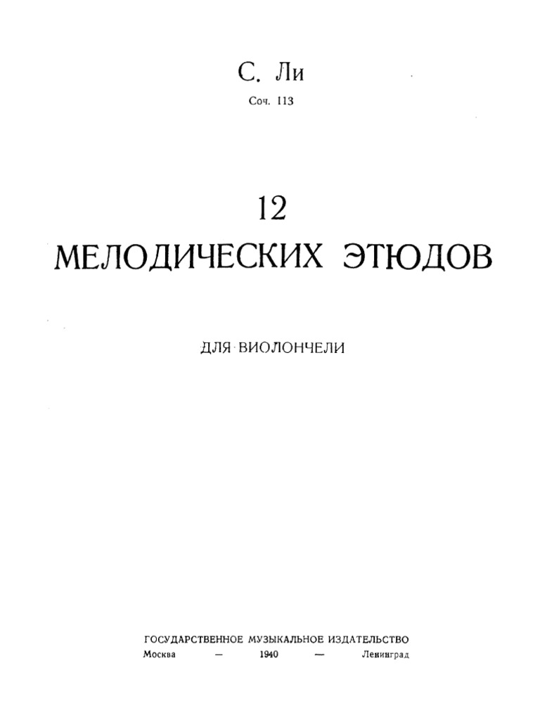 (Free Scores - Com) Lee Sebastian 12 A Tudes Ma Lodiques 65632 | PDF