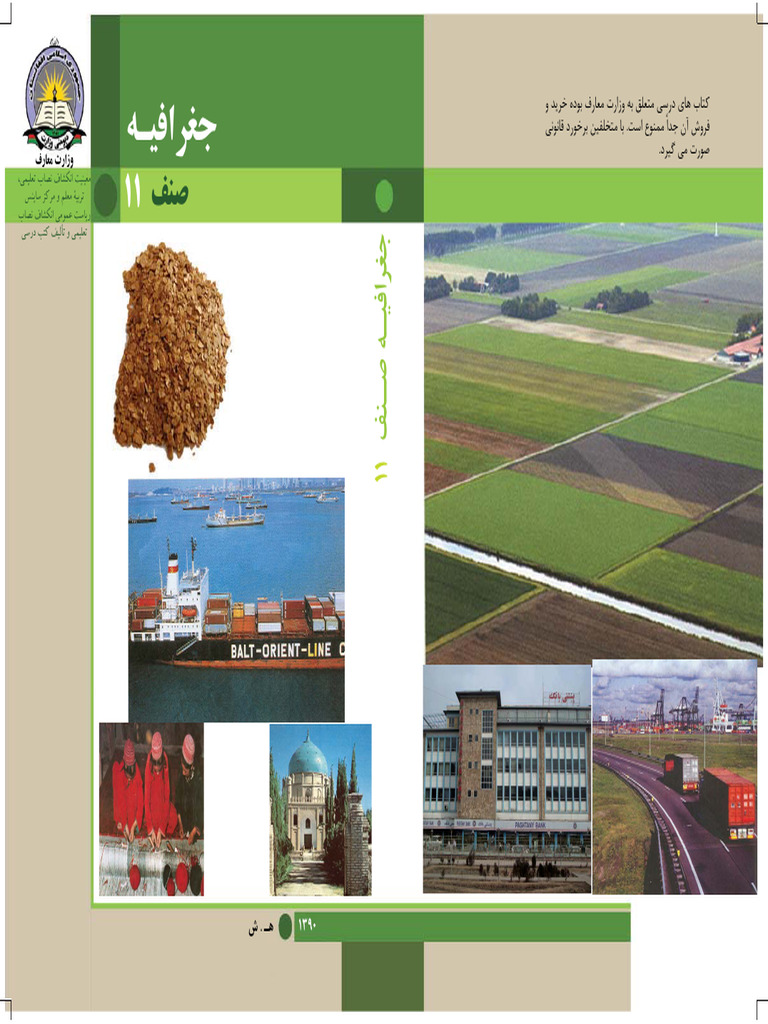 G11 DR Geography | PDF