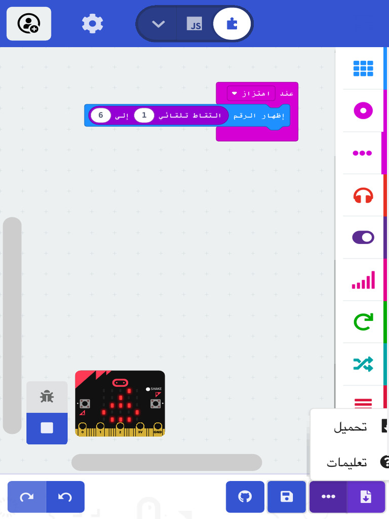 Microsoft MakeCode For Microbit | PDF