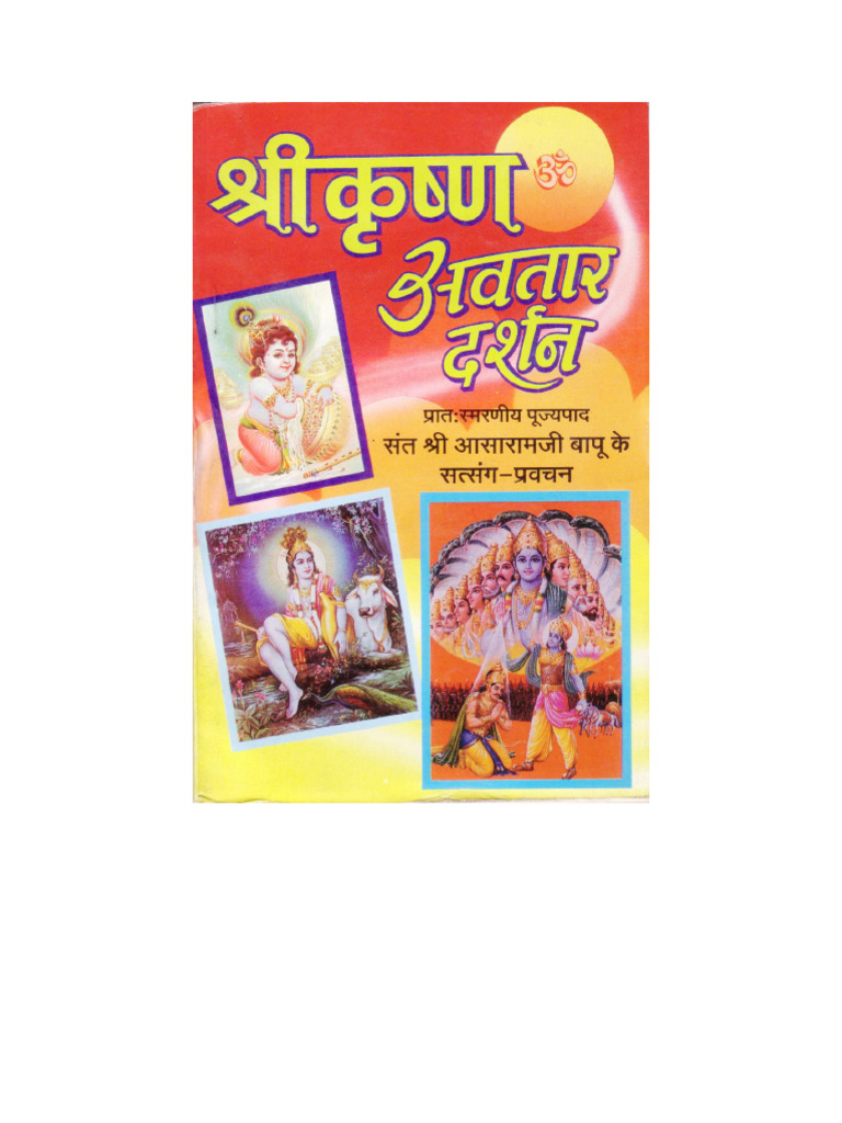 Shri Krishan Avtar Darshan | PDF
