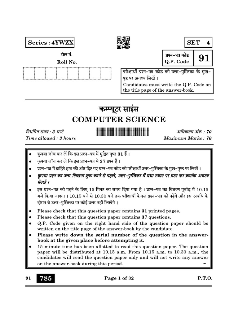 91 Computer Science | PDF