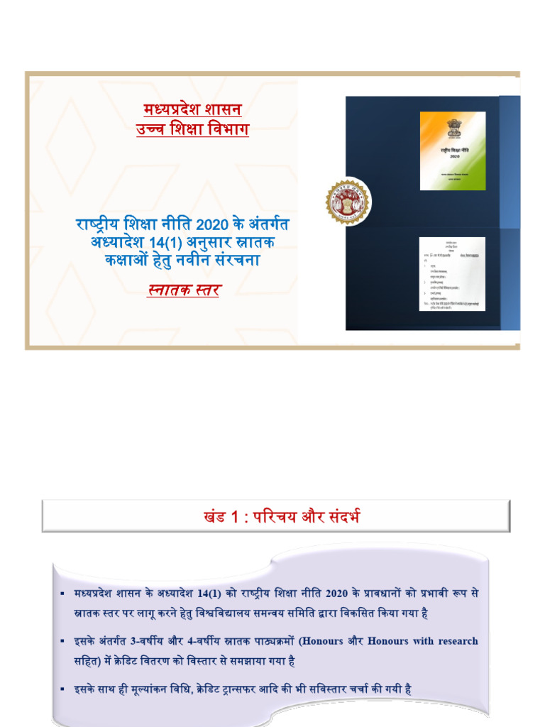 UG Final 25.09.2025 | PDF