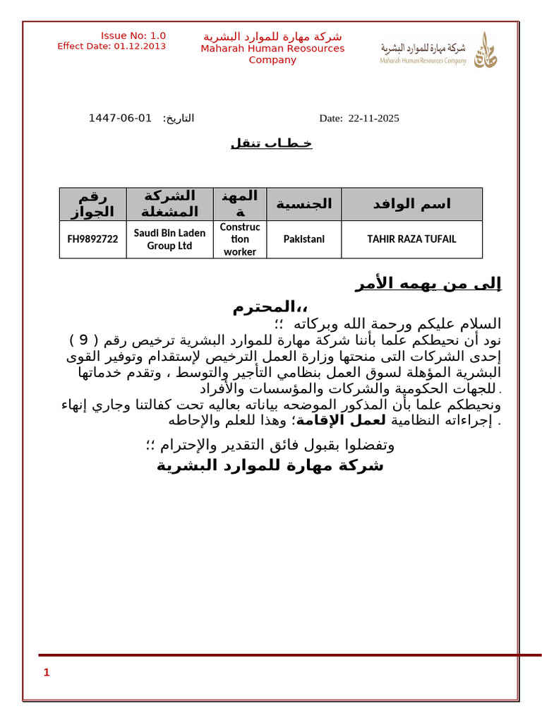 Movement Letter | PDF