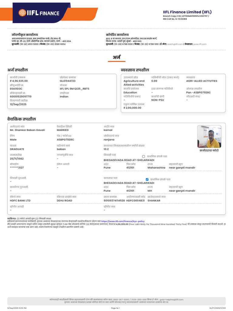 Iifl Borrower Copy563 | PDF