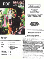 Kamba Ramayanam (Tamil) | PDF
