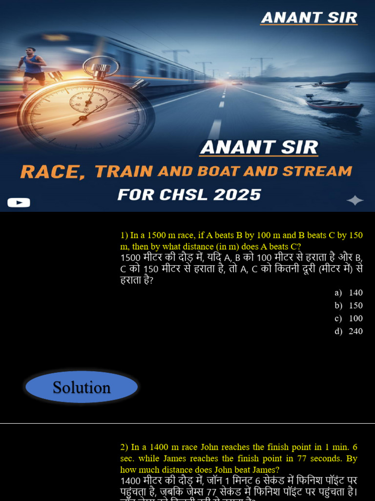 Race, Train, Boat and Stream For Mts | PDF
