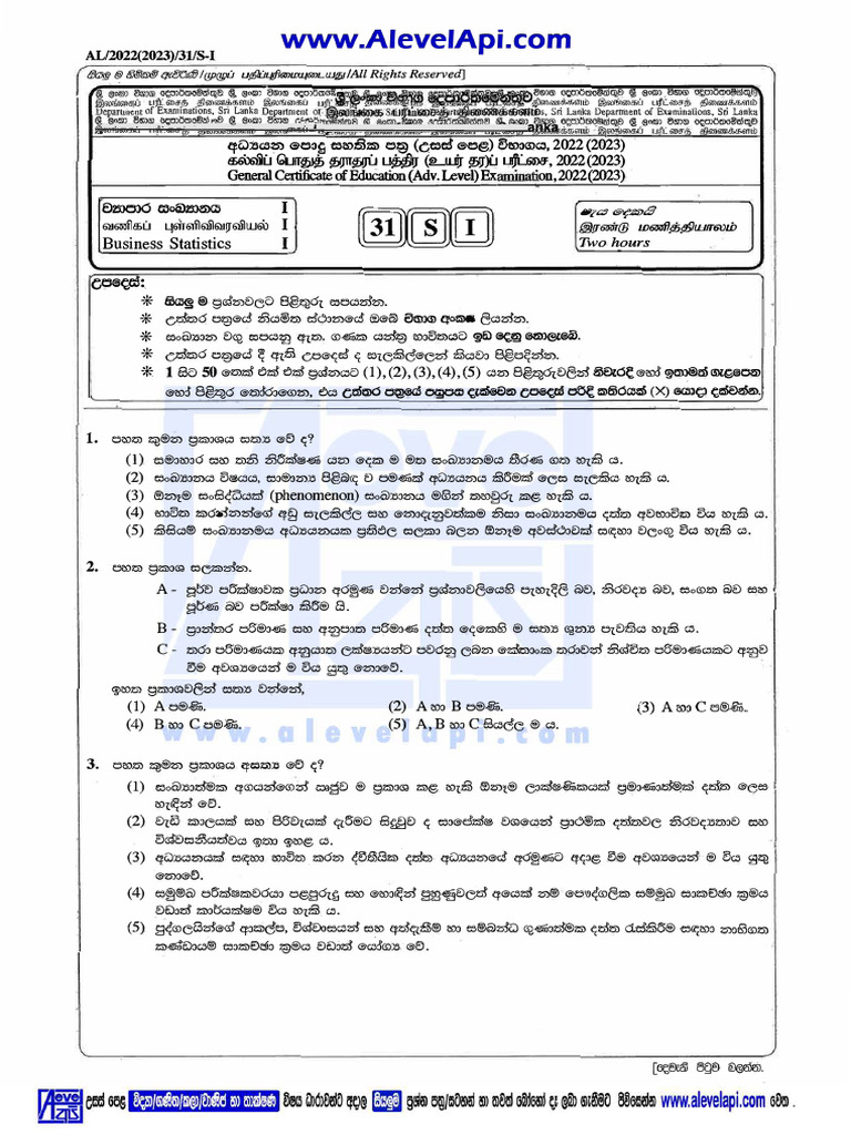 2022 Al Business Statistics Part I MCQ Paper Sinhala Medium Alevelapi ...